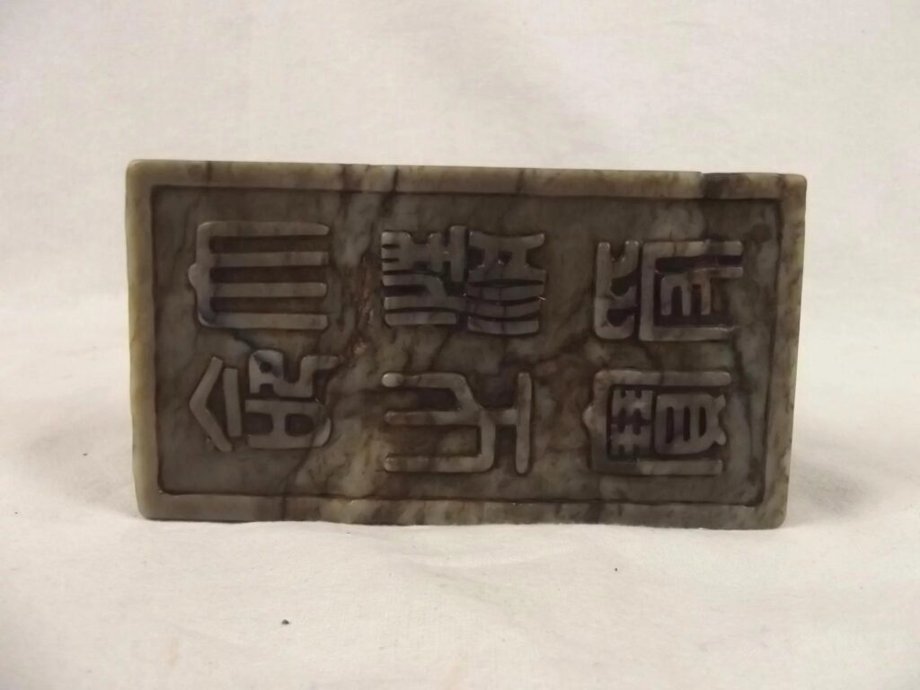 c1920 Imperial Workshops Chinese Nephrite Jade Carving Of A Dragon ...