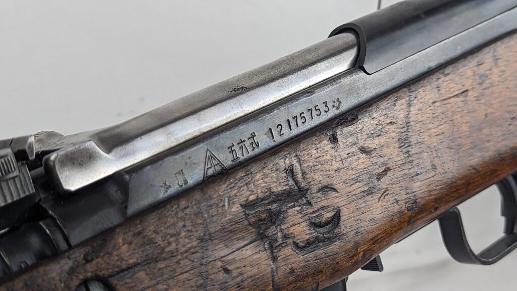 Chinese SKS "Triangle 26" Rifle with Bayonet - Sally Antiques